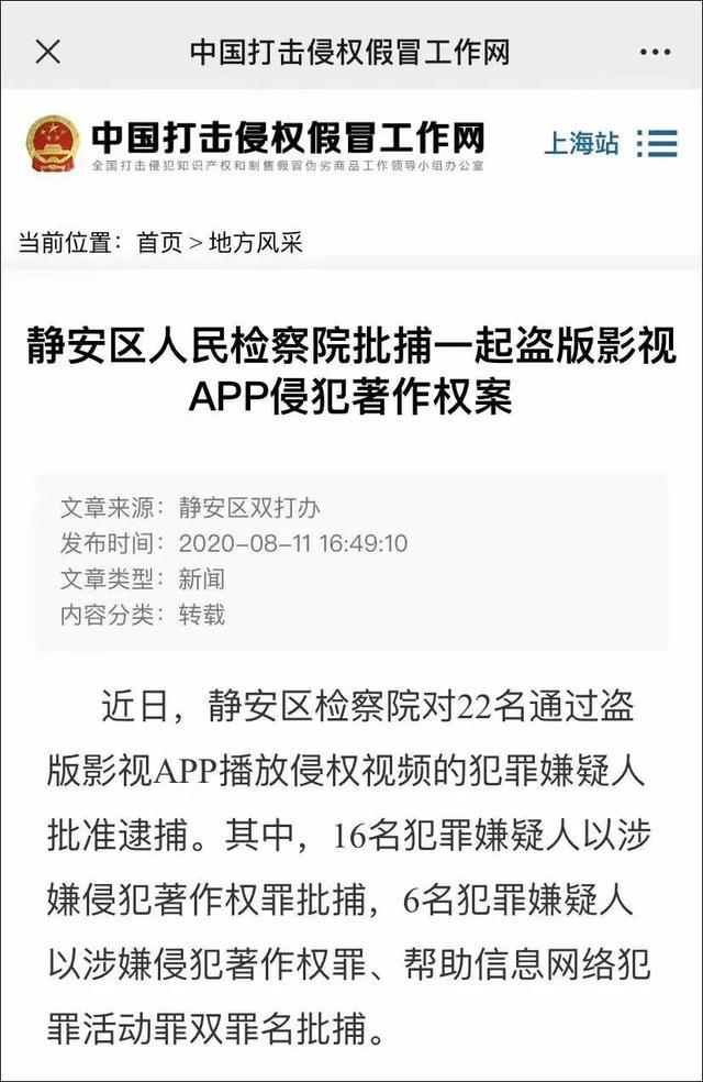 《第一弹》负责人被上海警方批捕，聊聊这个色情起家的app 知乎 8164