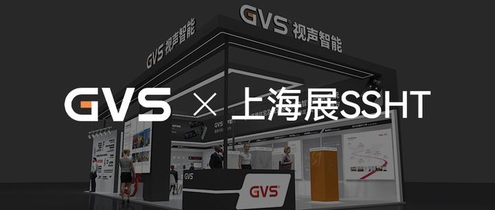 展会邀请 | GVS与你相约“上海国际智能家居展览会（SSHT）” - 知乎