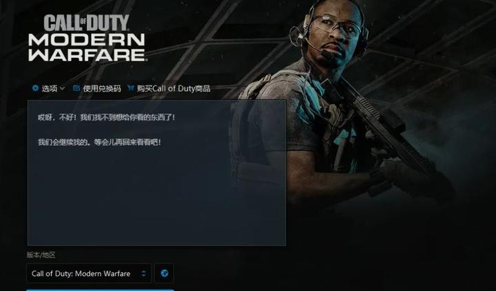 03.COD19使命召唤19无法组队联机失败解决方案 - 知乎