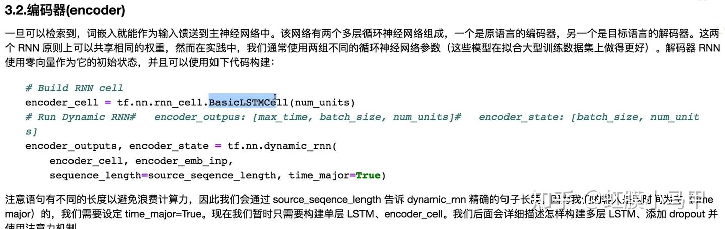 【NLP实战_18】基于seq2seq的聊天机器人 - 知乎