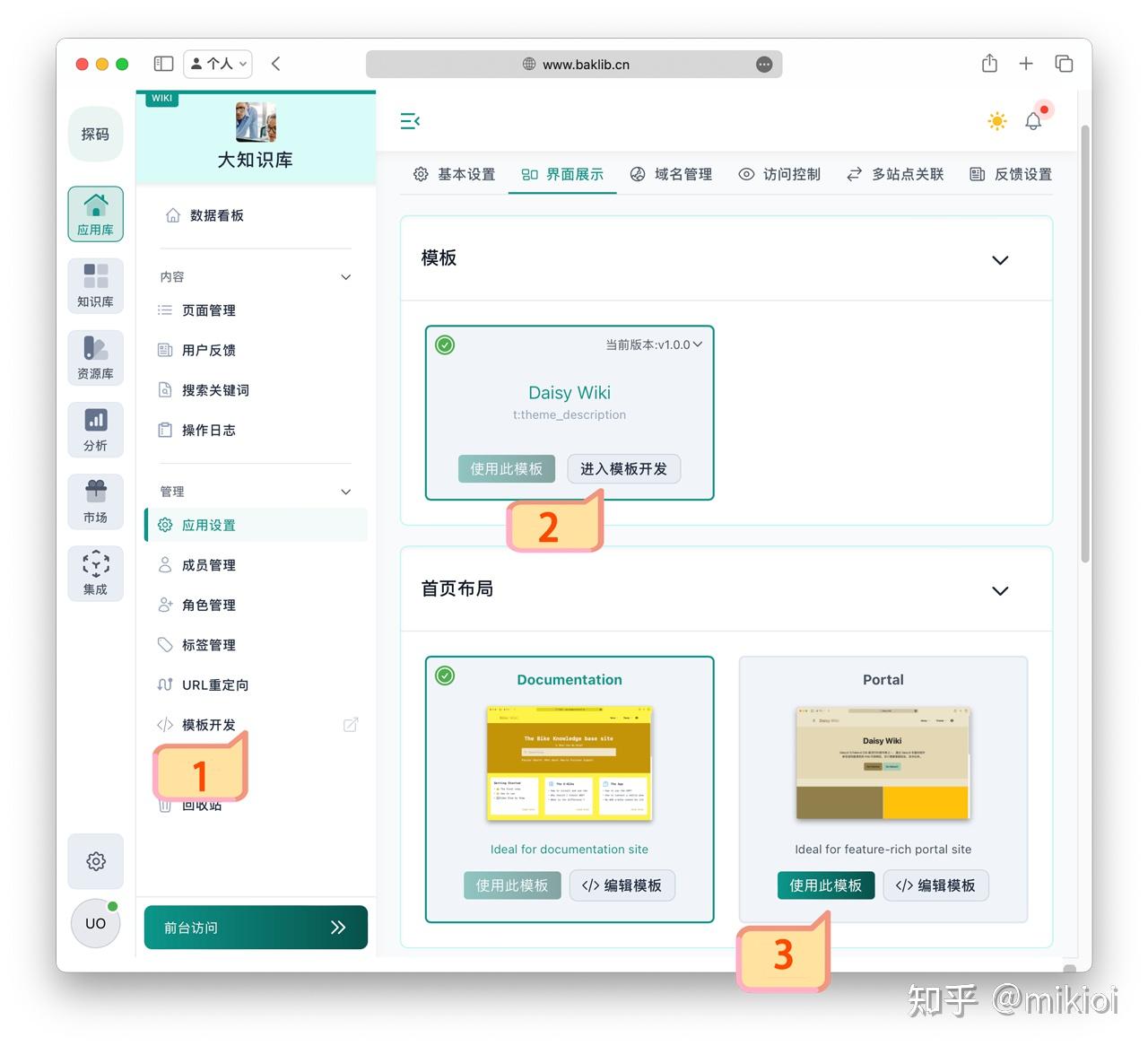 Arlington/Roe 分享他们对 Baklib 内部知识库的看法 - 知乎