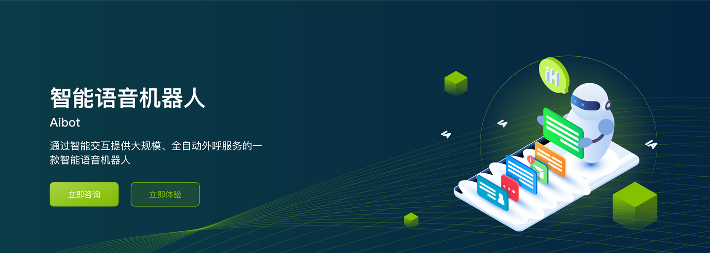 NXCLOUD牛信云智能语音机器人，构建智慧客服体系，赋能出海企业提质增效 - 知乎