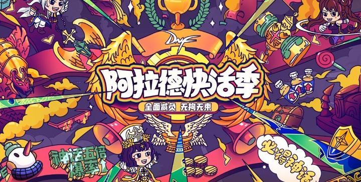 dnf眷属的恩赐装扮外观 dnf2020眷属的恩赐套装装扮外观 - 知乎