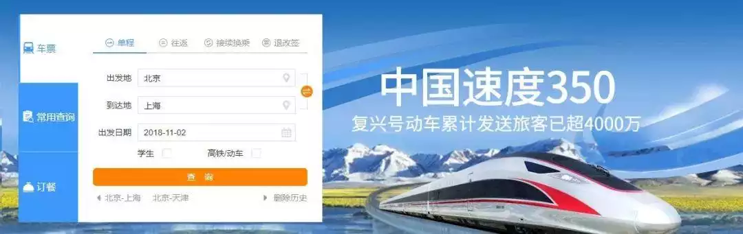 票圈顶流-12306的十年之路 - 知乎