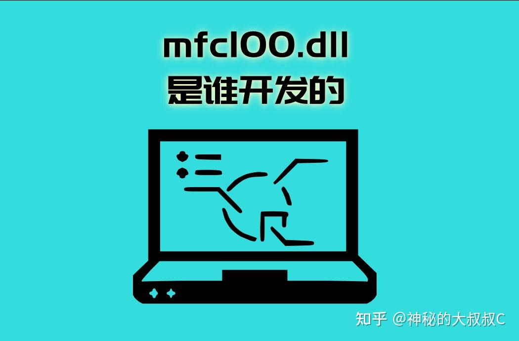 mfc100.dll丢失要怎么办？科学指导五种修复mfc100.dll文件的方法 - 知乎