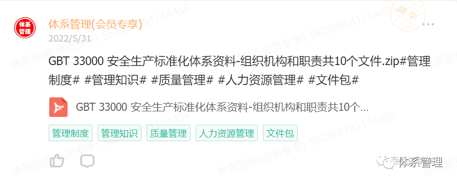 GBT33000体系：法律法规标准及其他符合性评价报告 - 知乎