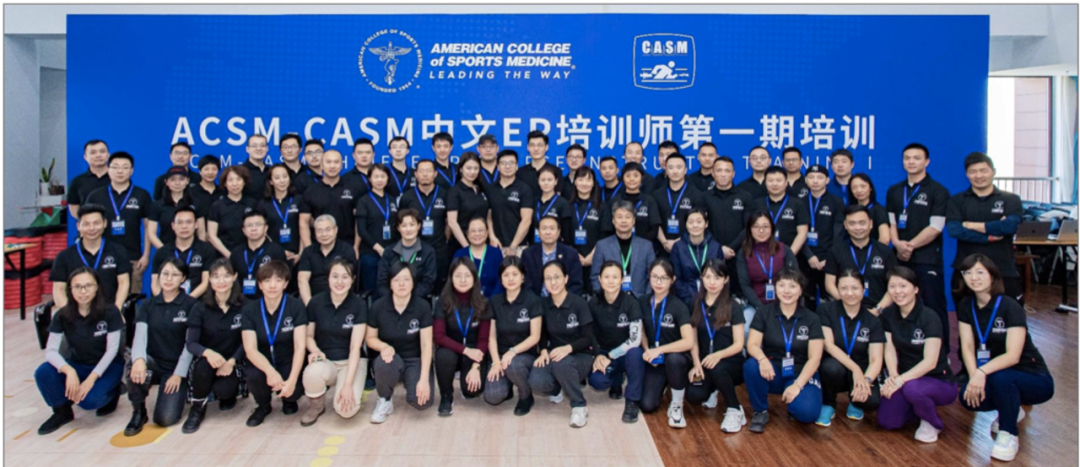 ACSM – CASM 中文培训和认证项目简介 - 知乎