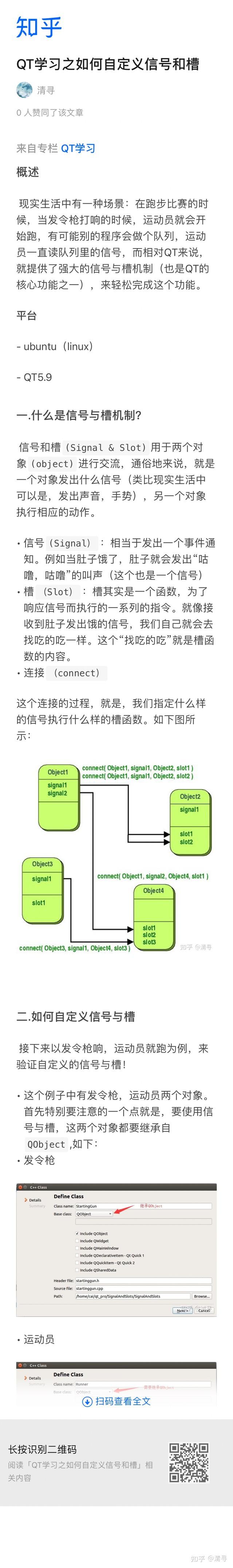 QT：expected unqualified-id before 怎么办？ - 知乎