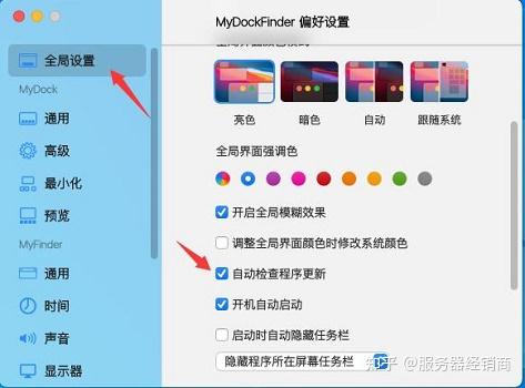 mydock myfinder怎么设置随windows启动？ - 知乎