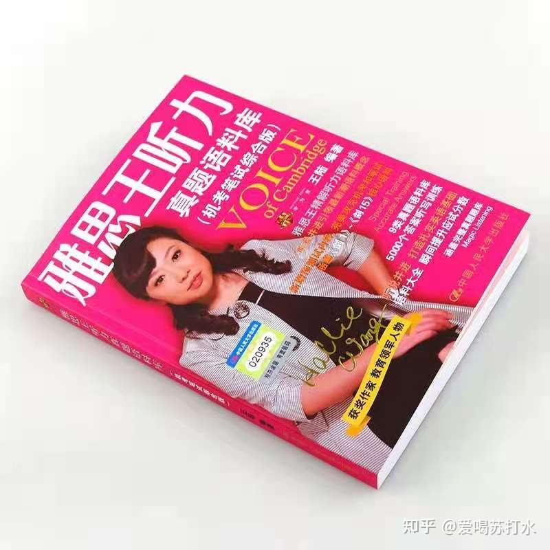 PETS5（WSK）最新考试、备考亲身经验分享 - 知乎