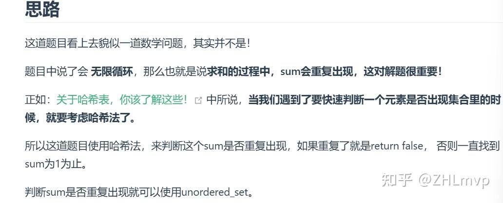 第六天（第五天休息）哈希表part1|基础知识| - 知乎