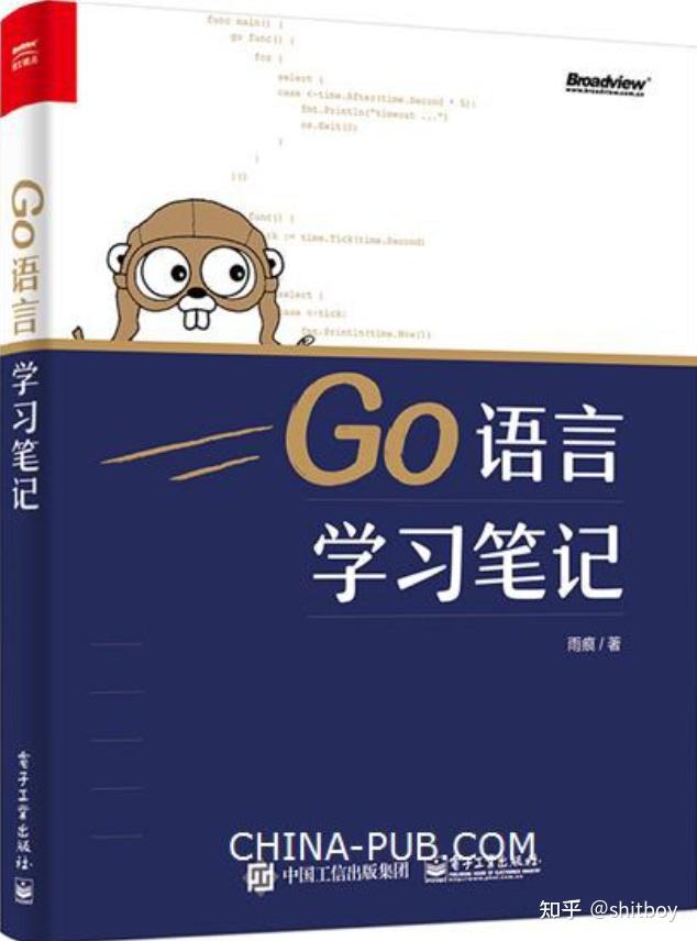 Go书籍推荐(含下载地址，开发必备) - 知乎