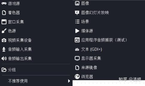 直播入门攻略一 | OBS 篇：OBS 30 新手指南 - 知乎