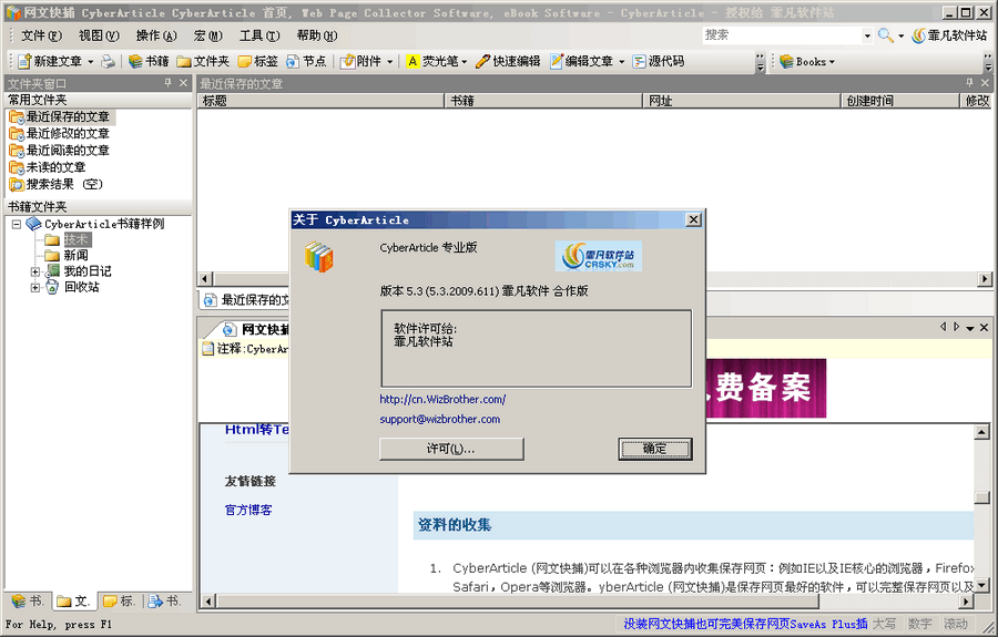 从 WizNote 为知笔记到 Joplin（上） - 知乎