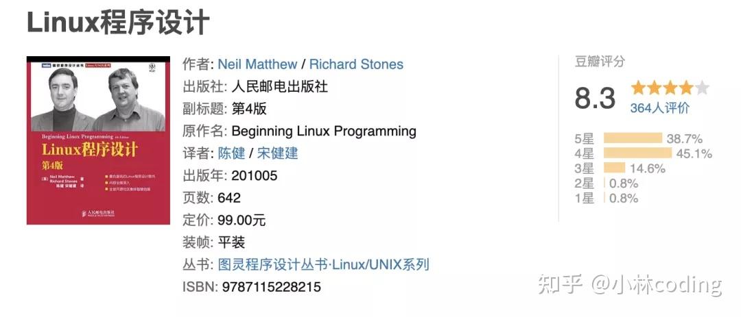 我想学习Linux系统有什么课程值得推荐？ - 知乎