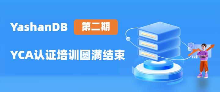 第二期YCA认证培训圆满结束！ - 知乎