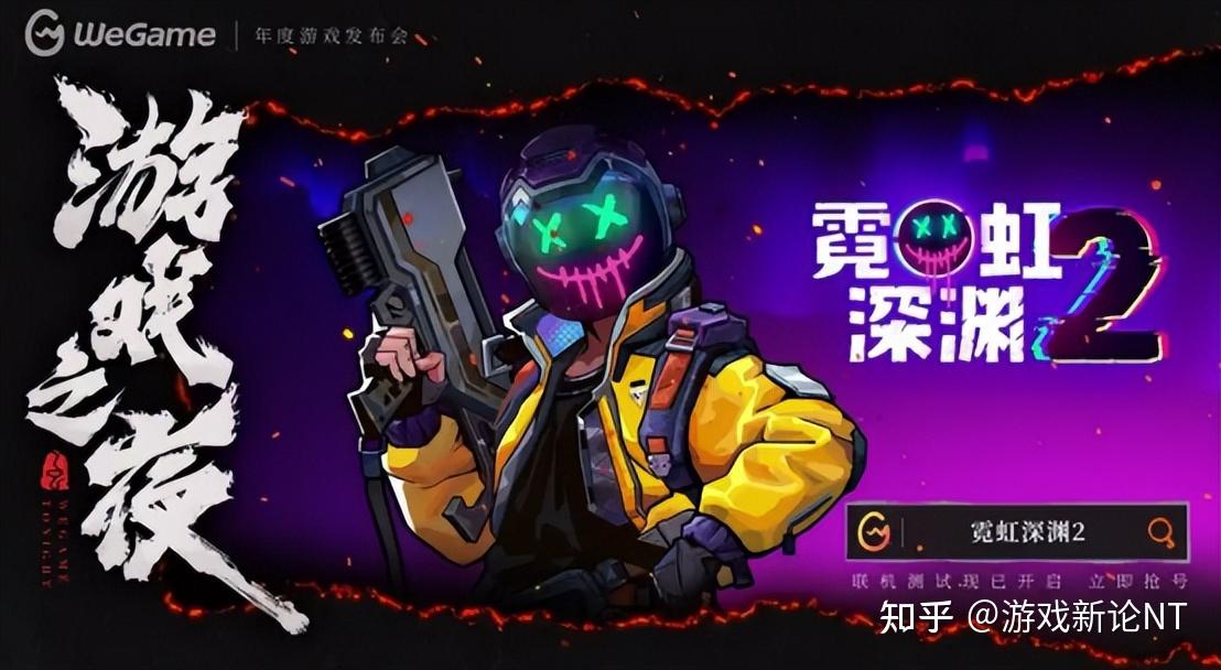 WeGame还有机会么？ - 知乎