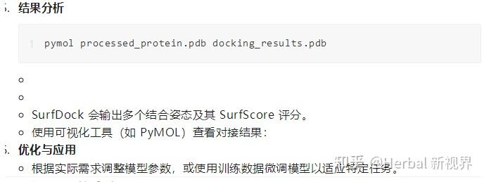 SurfDock—蛋白质-配体对接新工具 - 知乎