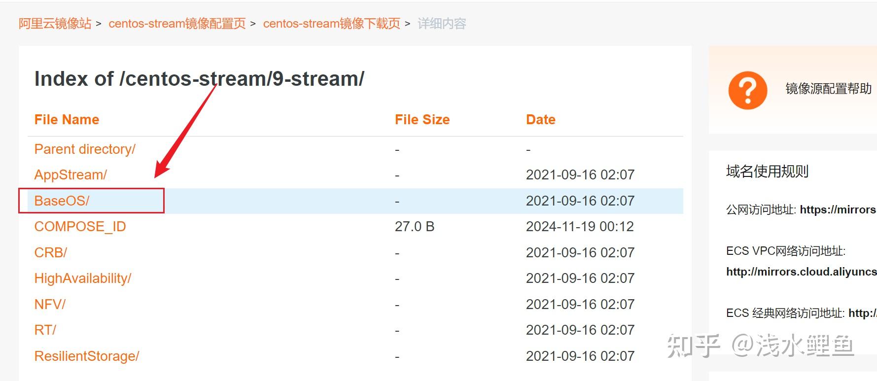 VMware虚拟机安装CentOS Stream 9 - 知乎