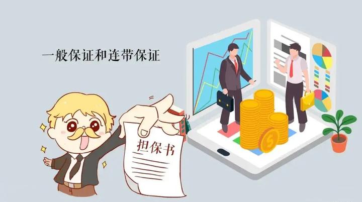 保证合同中约定排除保证人权利是否有效？ 知乎