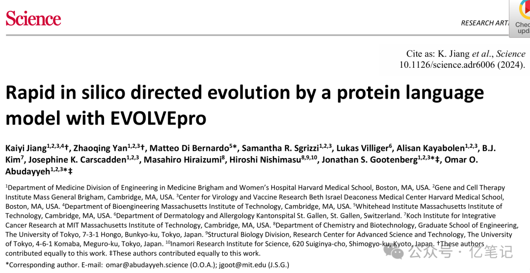 EVOLVEpro：蛋白质语言模型驱动的快速定向进化 - 知乎
