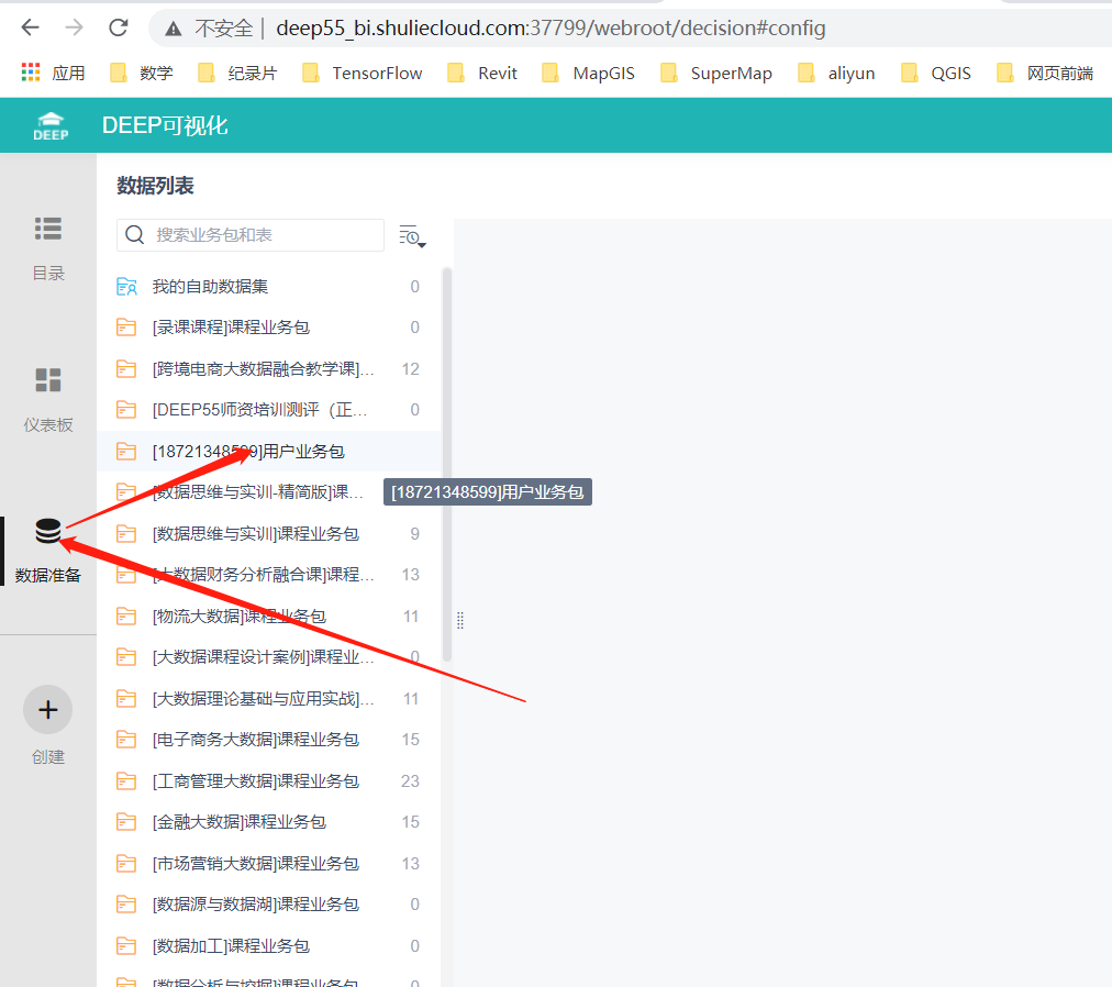 DEEP软件操作示例 - 知乎