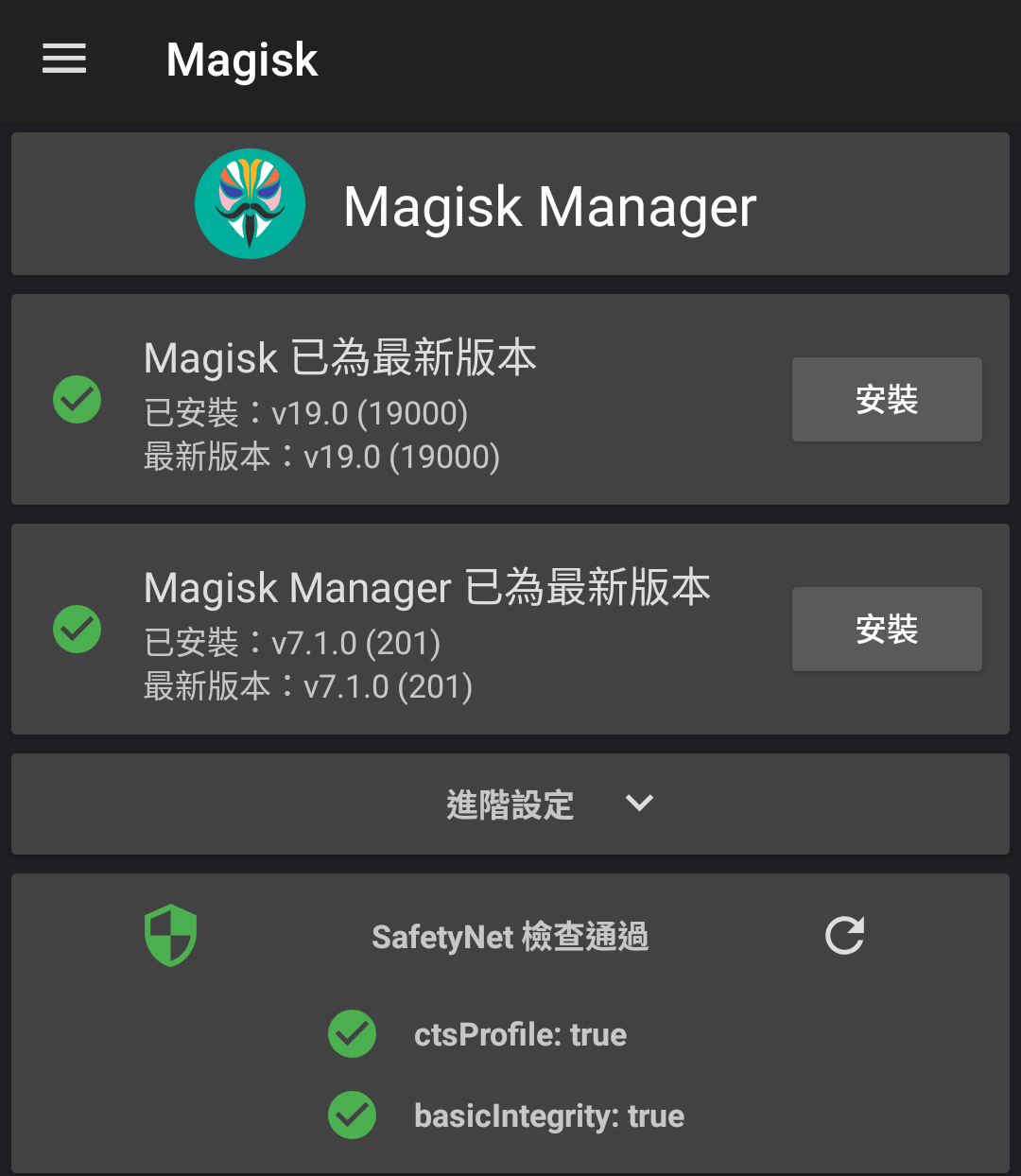 Android 玩家不可错过的神器：Magisk Manager - 知乎