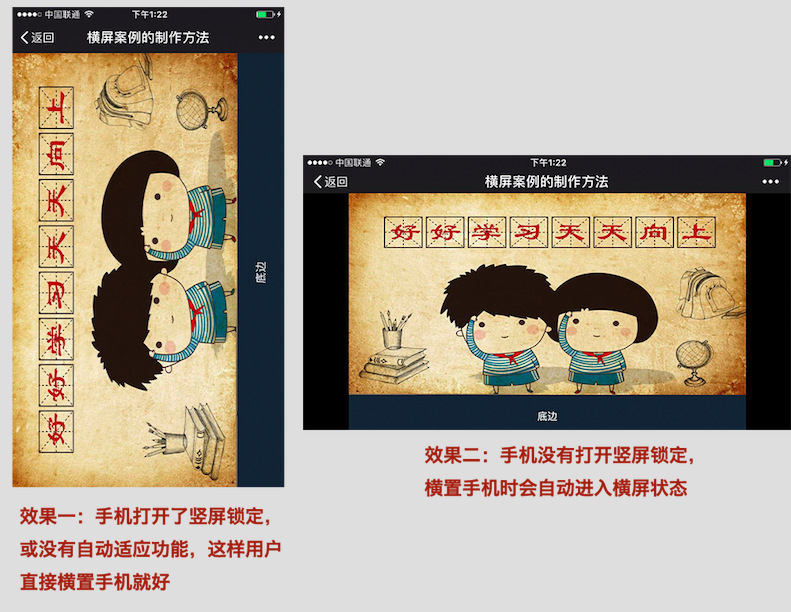iH5 3.0版，横屏案例要怎么做 - 知乎
