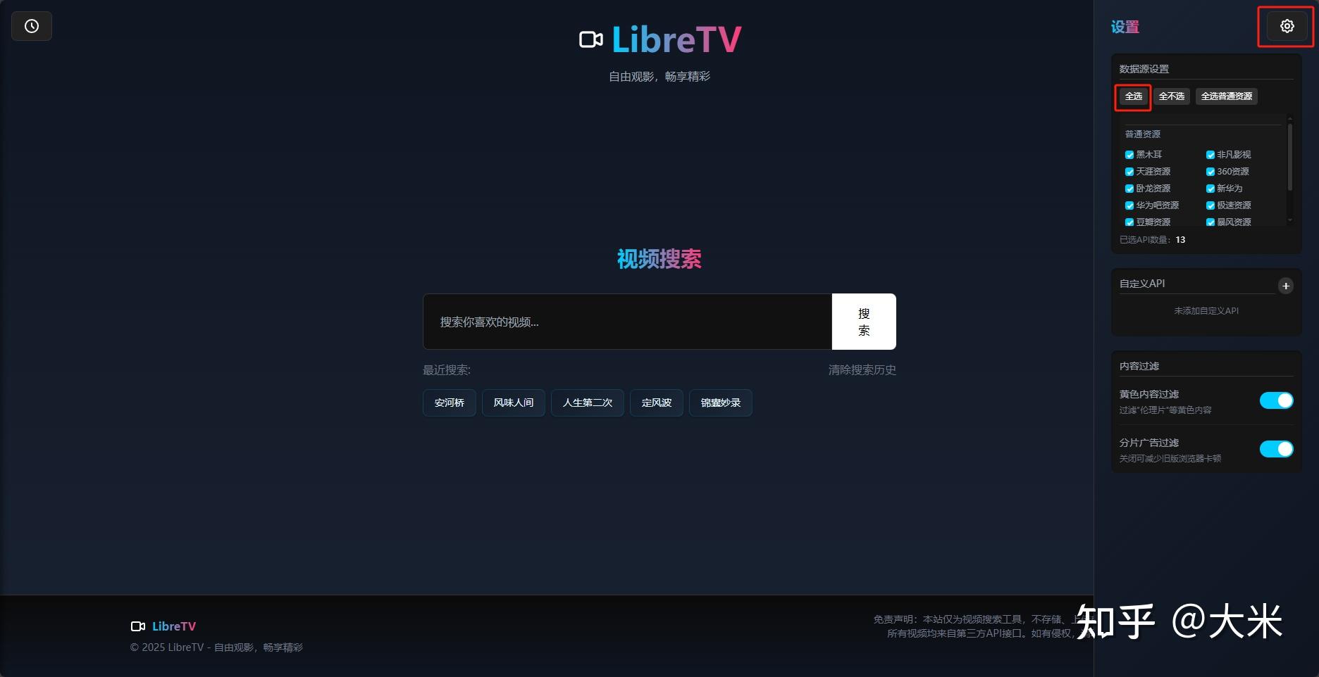 凑合看一下的流媒体服务-libretv - 知乎