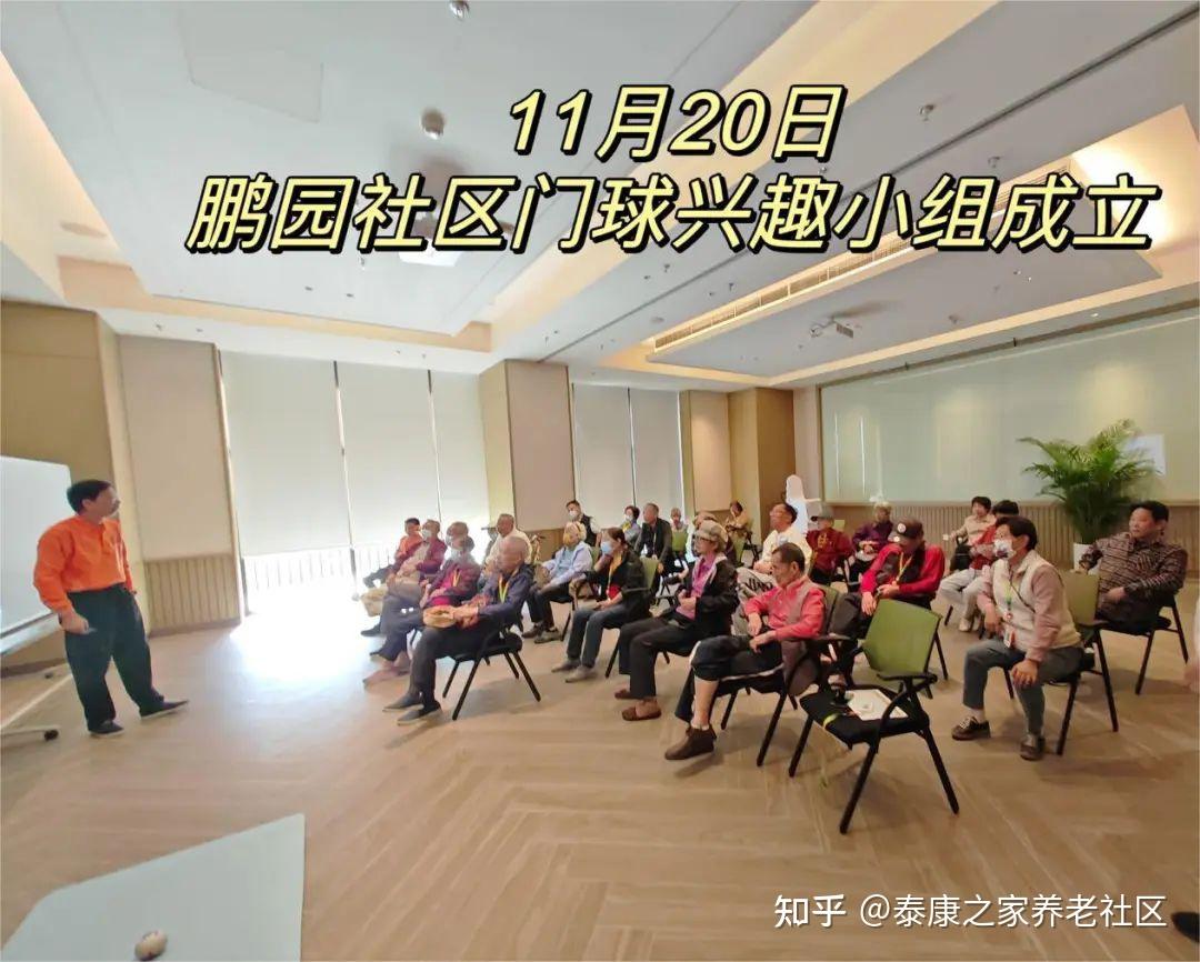 泰康之家“见证者”夫妇！盘活上海深圳等房产！12年住遍21家园区！ - 知乎