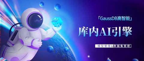 GaussDB高智能--智能优化器介绍 - 知乎