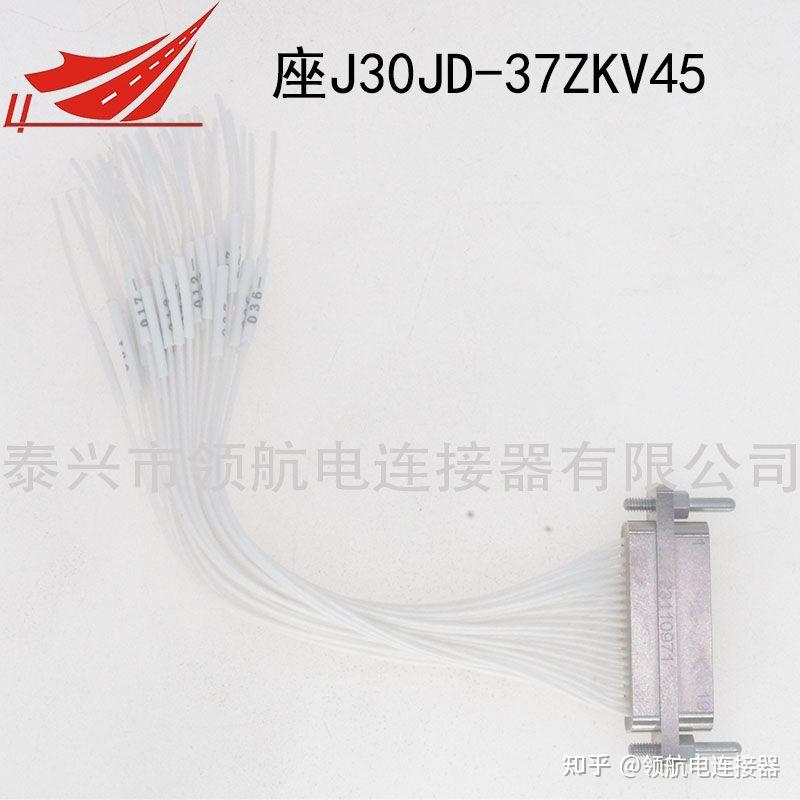 J30JD系列微矩形连接器J30JD-37ZKV45 J30JD-9ZKV45 - 知乎