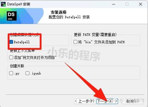 DataSpell下载安装教程（附安装包）DataSpell 2025超详细图文安装教程 - 知乎