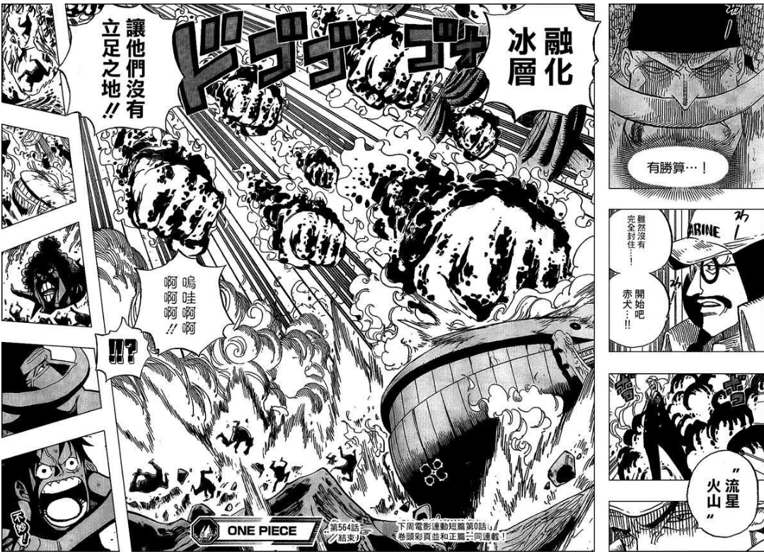 理性分析海贼王中监狱长麦哲伦的实力 - 知乎