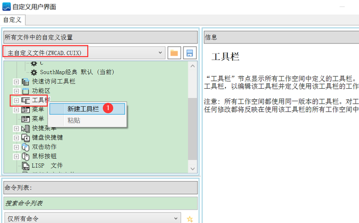 SouthMap菜单太多不好找？试试这三招30 - 知乎