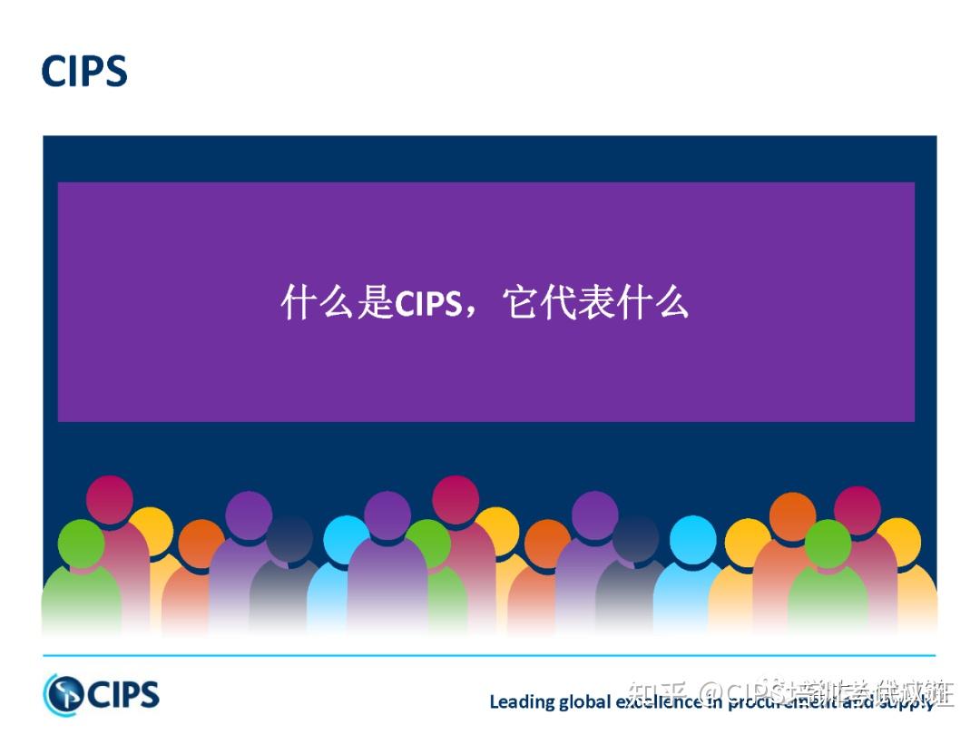 CPSM，CPPM，CIPS,供应链管理师都有什么区别？ - 知乎