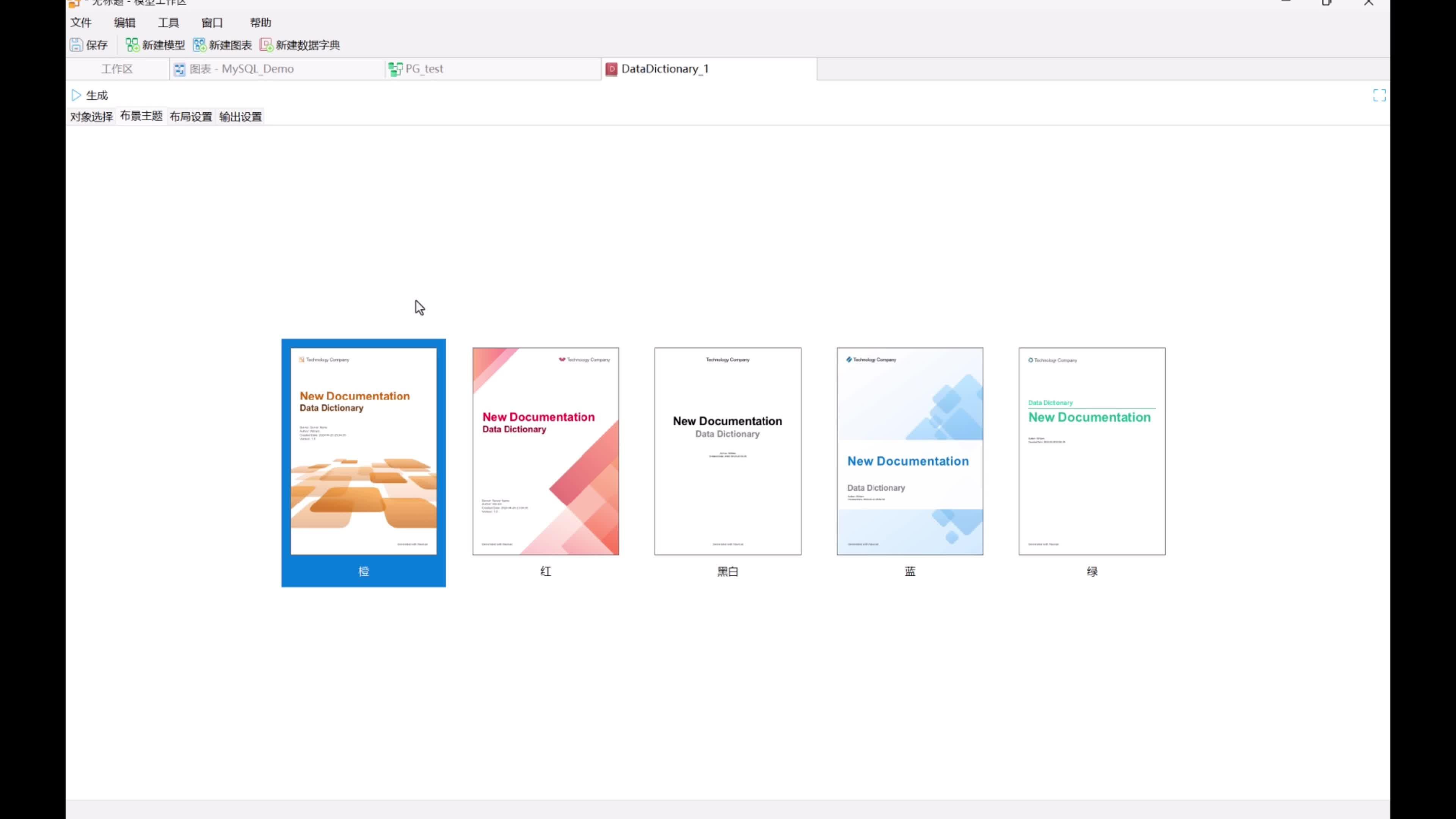 Navicat 17 新亮点 | 数据字典 - 知乎