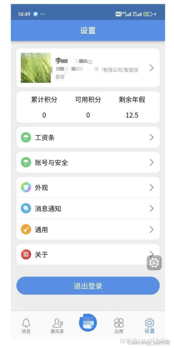 O2OA(翱途)开发平台 V9.1 即将发布，更安全、更高效、更开放 - 知乎