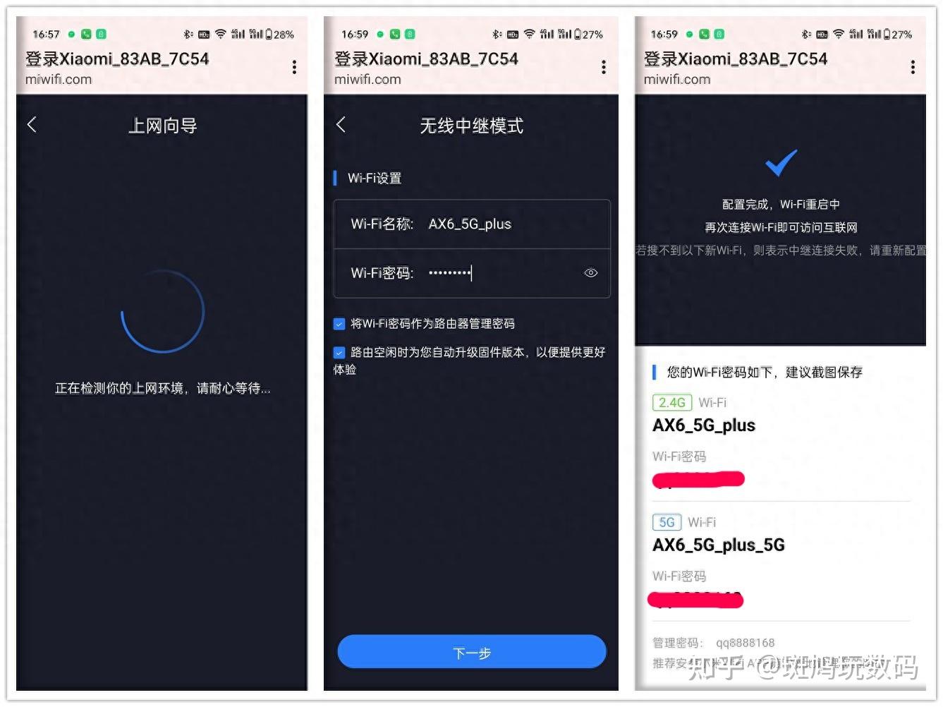 成本164！三个小米WiFi6路由组mesh，信号秒杀千元路由 - 知乎