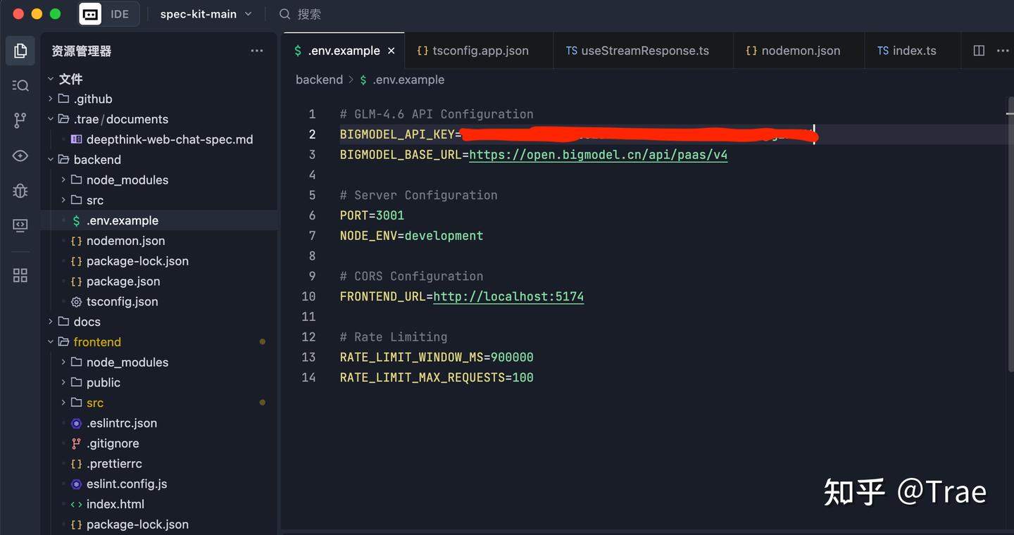 TRAE × Spec Kit 实战：五步构建流式 AI 对话 Web 应用 - 知乎
