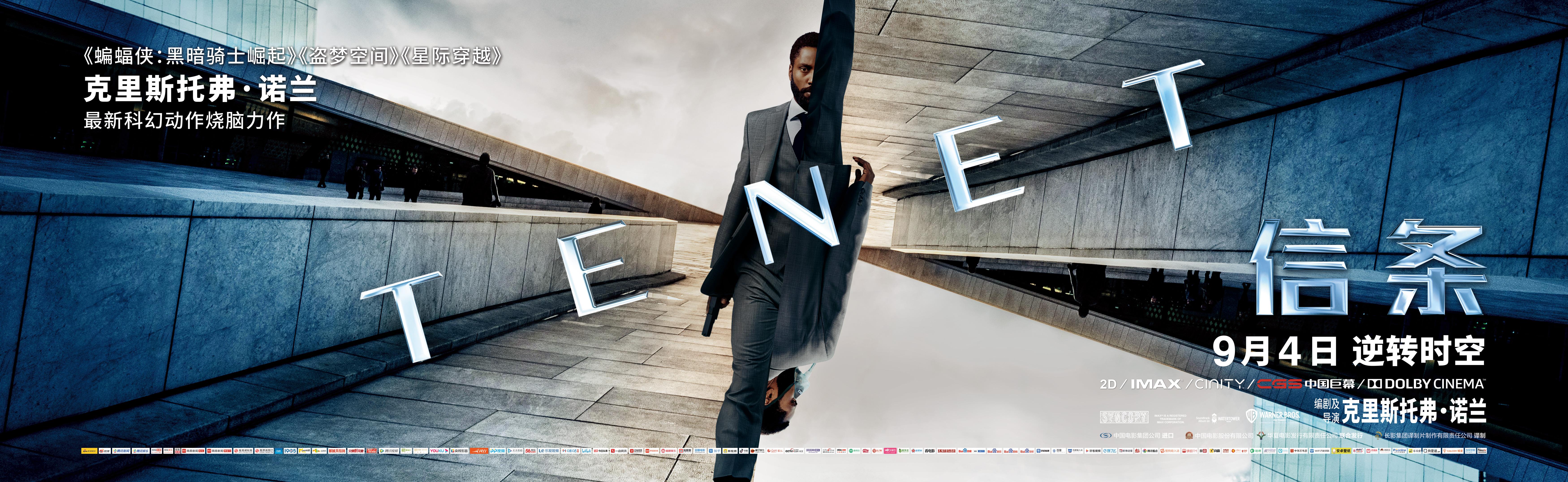 《TENET》解析：无关自由意志，只为完成宿命 - 知乎