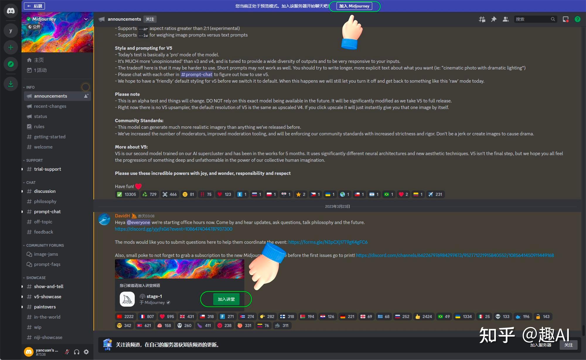 新手必看！全网最新最详细的 Midjourney Bot 连接到 Discord 指南 - 知乎