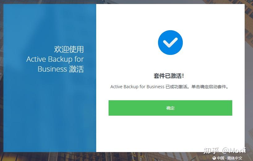 群晖套件之Active Backup for Business - 知乎