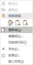 word高手技能：必须精通域应用技巧 2 - 知乎