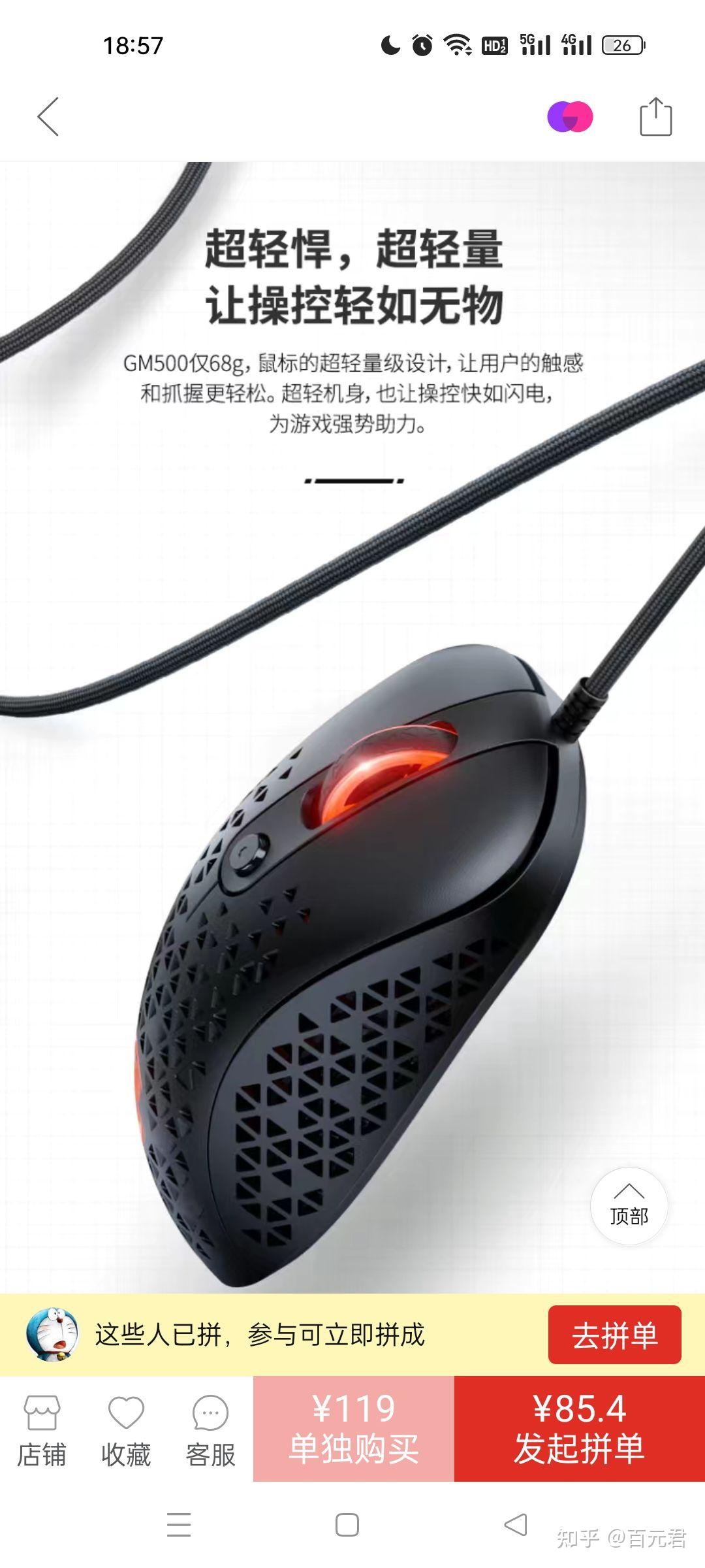 百元内趴握神鼠？仿ec模具，3360传感器，编制伞绳，轻量化，价格只要70？ - 知乎