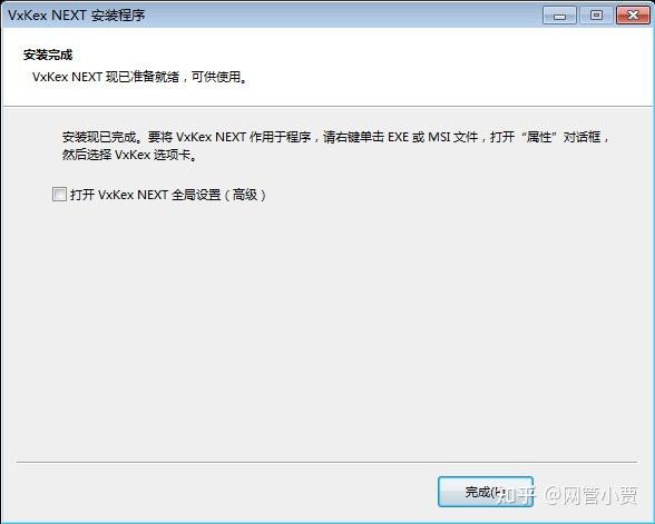 Win7老顽固们的春天，跑最新软件就用 VxKex NEXT - 知乎