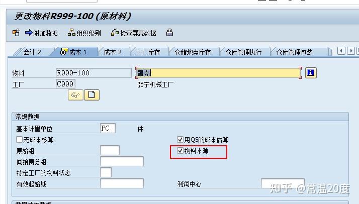 SAP-问题篇-42-生产订单CO02成本分析中(KKBC_ORD) Orign字段为空 - 知乎