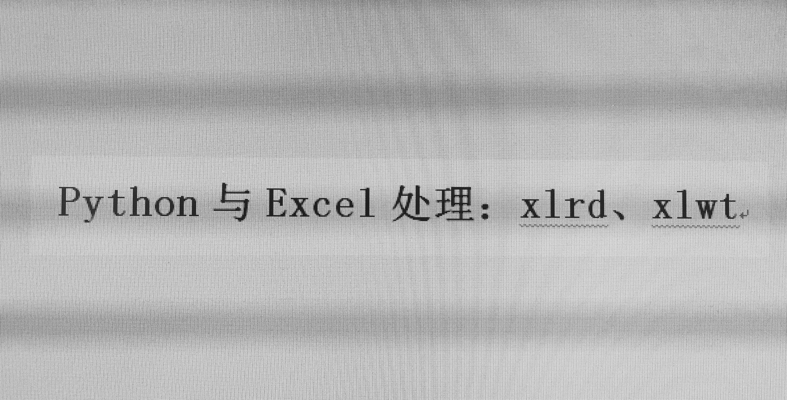 Python与Excel处理：xlrd、xlwt - 知乎