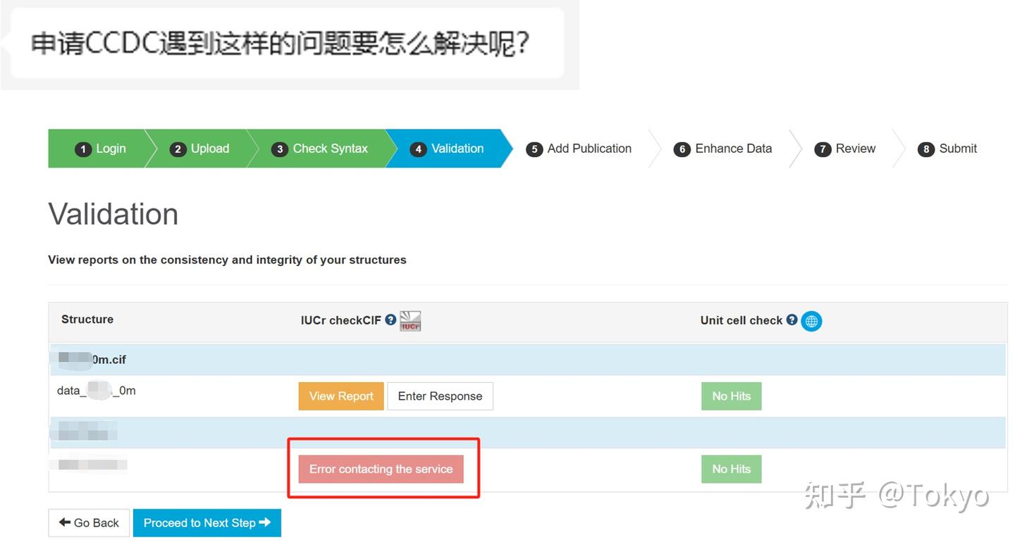 申请CCDC验证步骤提示联系checkCIF服务时出错 - 知乎