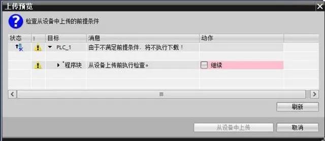 西门子TIA STEP7 V16如何上传程序？ - 知乎